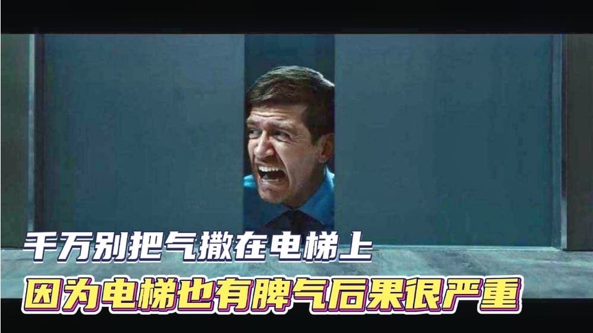 盘点发生在电梯里的事故!有的是生命的代价!