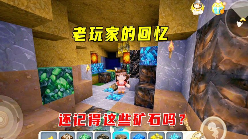 迷你世界:充满回忆的矿洞!老玩家看哭,你们记得吗?