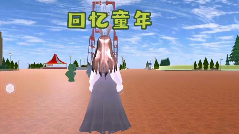 樱花校园模拟器:小舞回忆童年