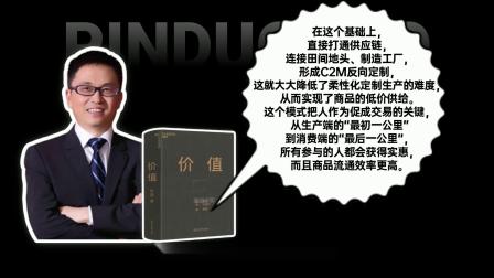 【拼多多】拼多多的运营模式和发展丨黄峥辞职隐退?丨关于舒适