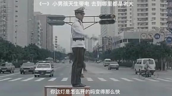 #电影剪辑 小男孩居然可以控制红绿灯、这操作神了
