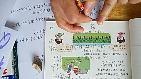 北师大版数学三年级下册队列表演二