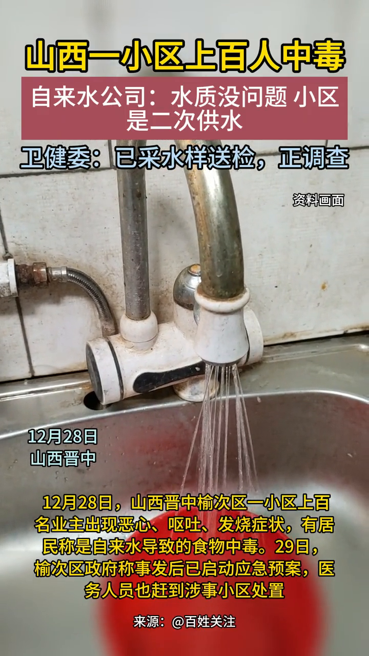 水质没问题他们是二次供水