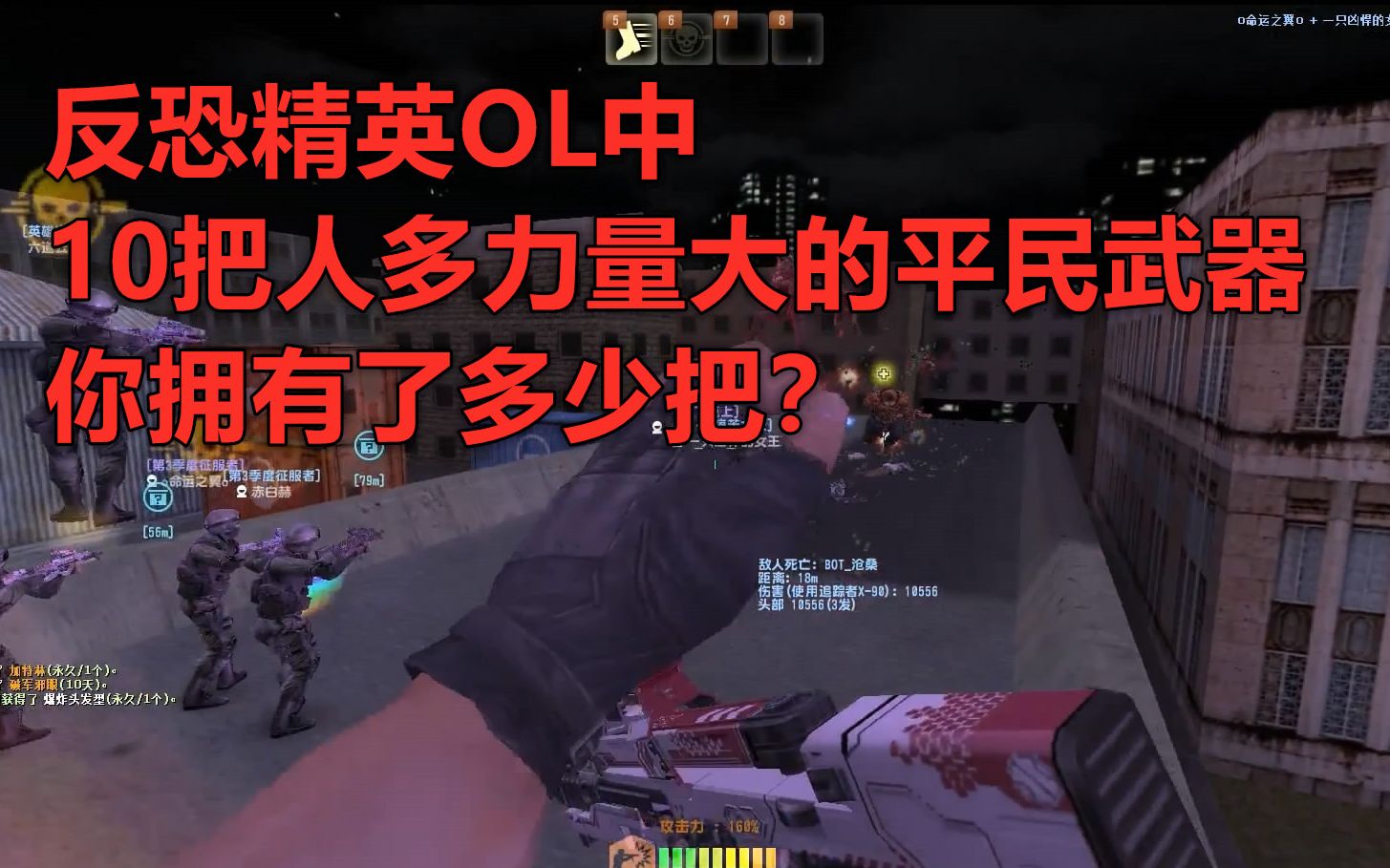 【反恐精英OL】CS中10把人多力量的平民武器,你喜欢那把?