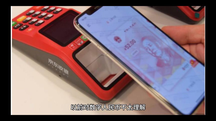 什么是数字人民币,他和微信支付宝有何不同