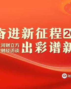 ...②】今年全国两会前夕,全国人大代表、牧原股份董事长秦英林接受了...