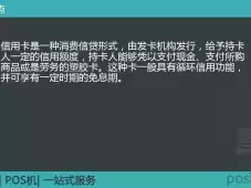 使用信用卡 这些事情你必须要了解