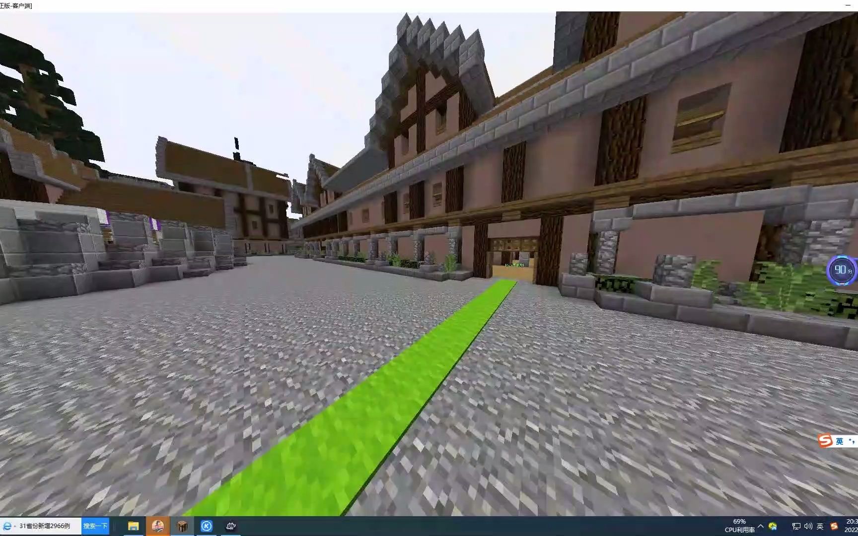 我的世界斗罗服务器开荒