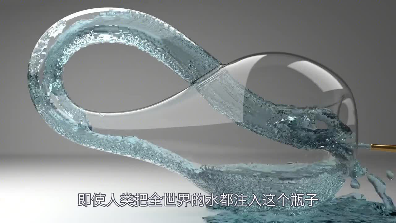 克莱因瓶为何永远装不满科学家发现,它能揭开宇宙的.
