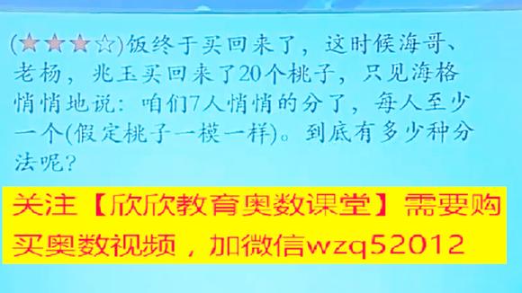 数学排列组合中的插板法怎么用呢,看完这个,全部明白了