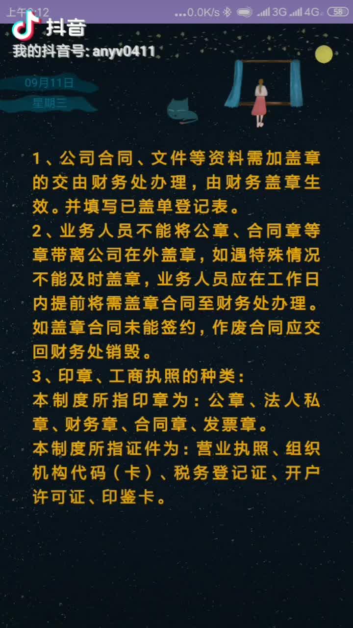 #零基础学会计 #零基础学会计