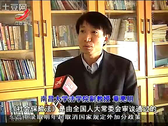 社会保险法获通过公民生活将获更多法律保障