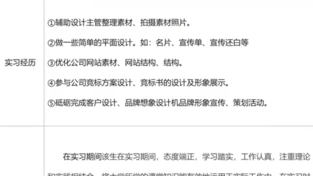 大学毕业期学生必保存的免费实习证明模版 工作证明模版!以后肯定用...