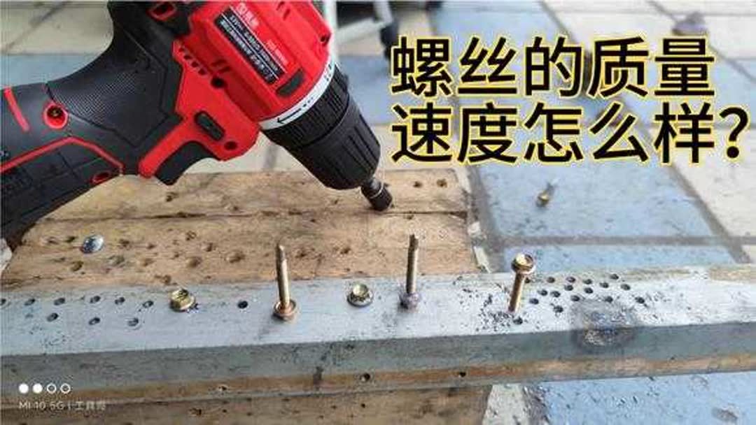 普通的燕尾螺丝钻孔速度以及质量怎么样呢?可能会出乎你的意料