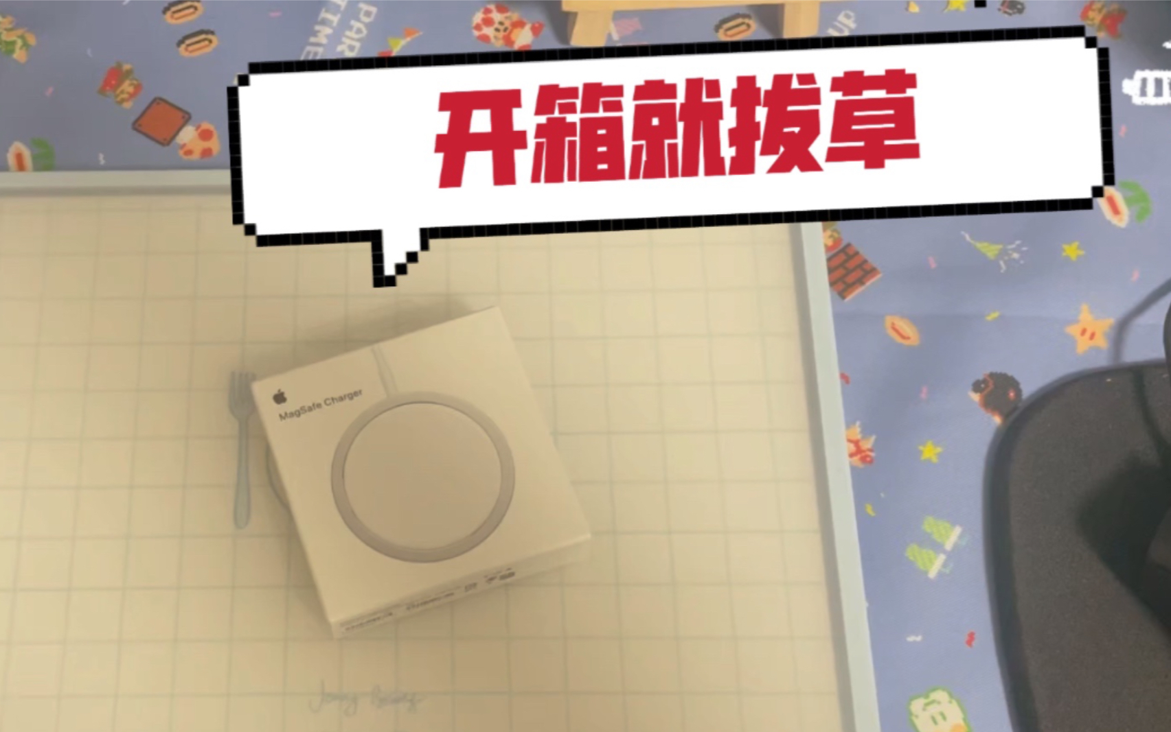【开箱】苹果MagSafe磁吸充电器