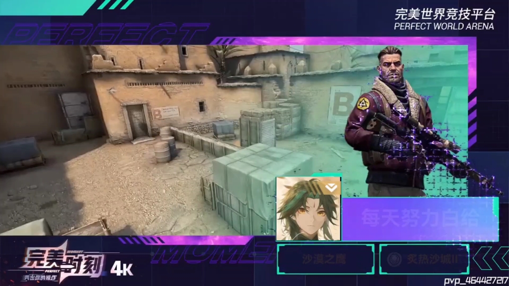 csgo 完美时刻4杀小总结(含roll看简介)