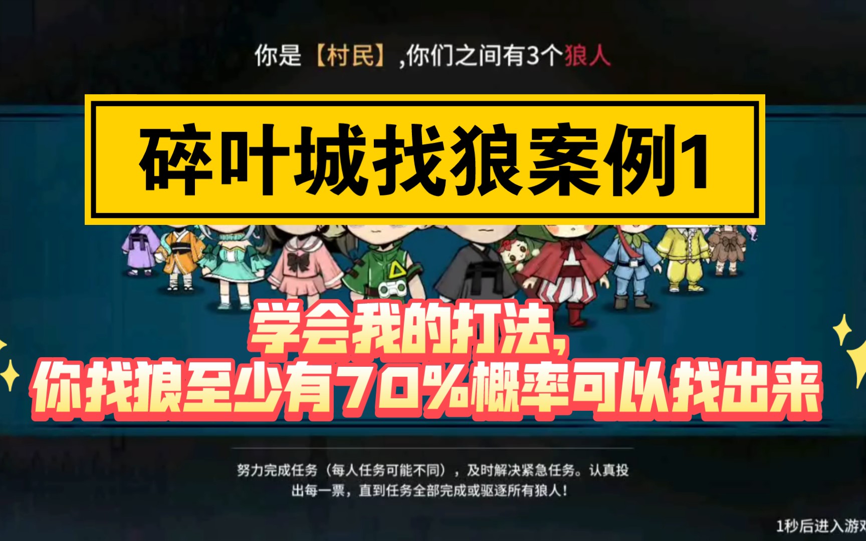 【跑跑狼】碎叶城抓狼教学案例1(点狼精准度66.6%)