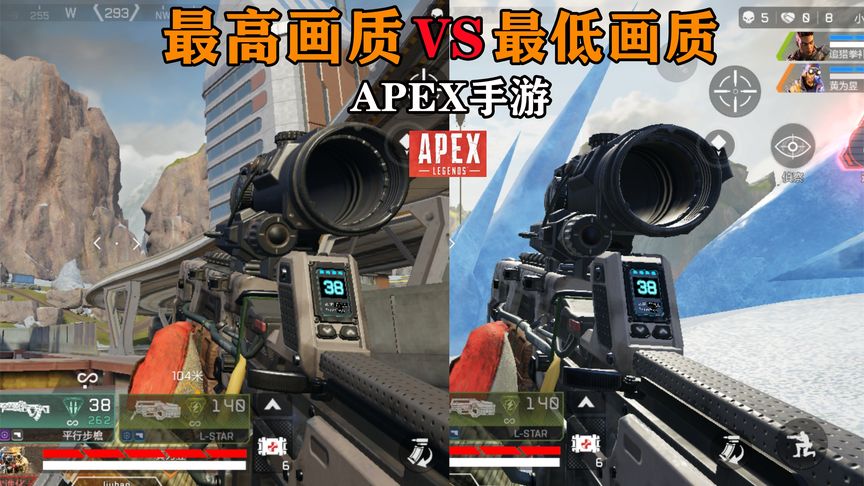 APEX手游最高画质VS最低画质,这差距,好像没有啊!