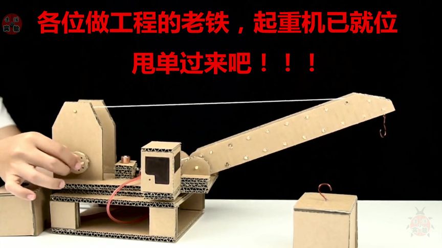 简单有趣的手工小发明，我们一起let`s go