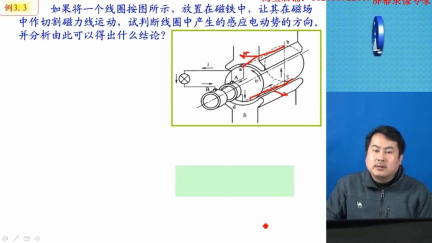 电工电路基础教程 第28课时.电磁感应03