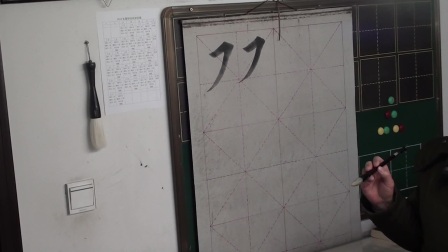 毛笔书法基础教程·第九讲 横撇