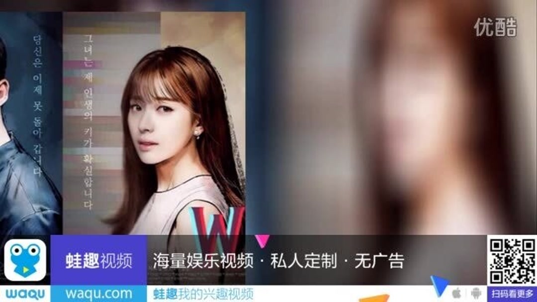 W两个世界大结局甜蜜爆表 韩孝周李钟硕拍