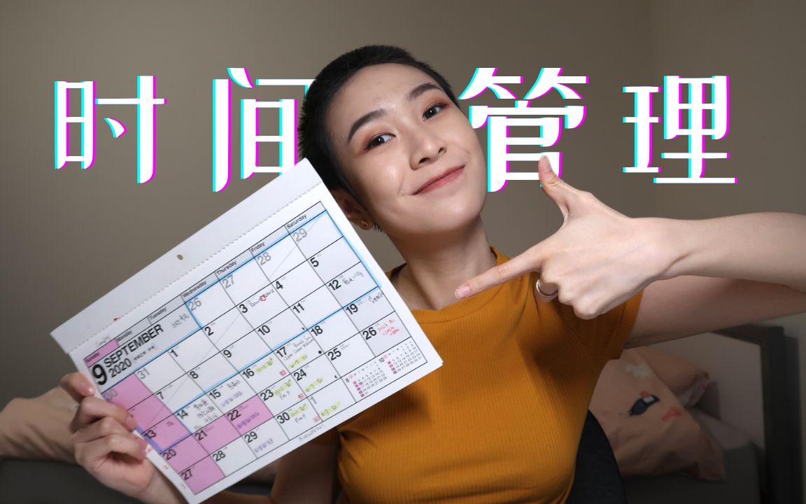 时间管理|做了规划无法执行?用这4招,做真正有用的计划表