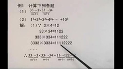 六年级02递推和归纳b例1b
