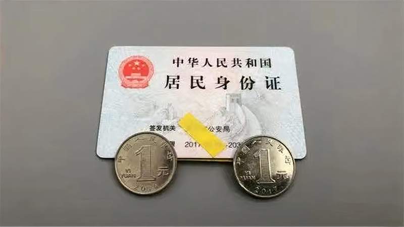 复印身份证要留心,只需放一枚硬币,防止复印件被他人盗用,学学