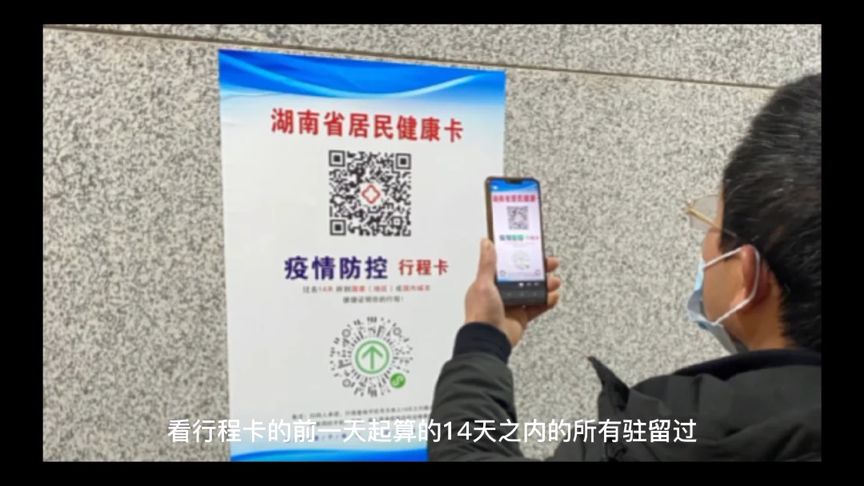 行程码14天怎么算