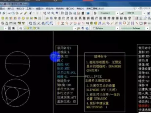 UG模具设计基础入门视频教程-命令讲解-上3