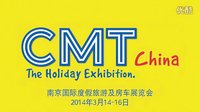 南京国际度假旅游及房车展览会
