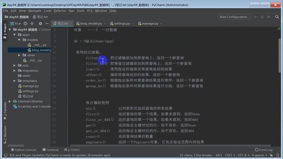2019好程序员Python:第397讲,回顾