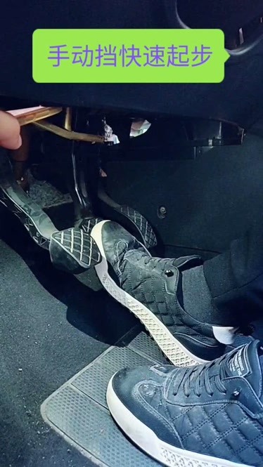 手动挡车型如何快速起步