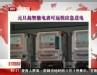 元旦起智能电表可远程应急送电