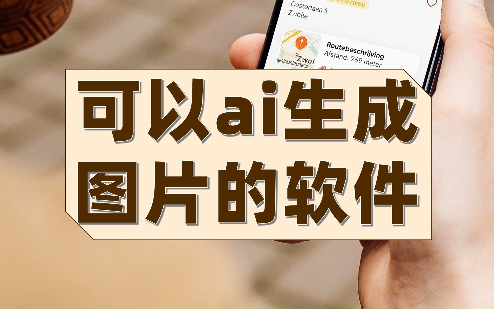 可以ai生成图片的软件