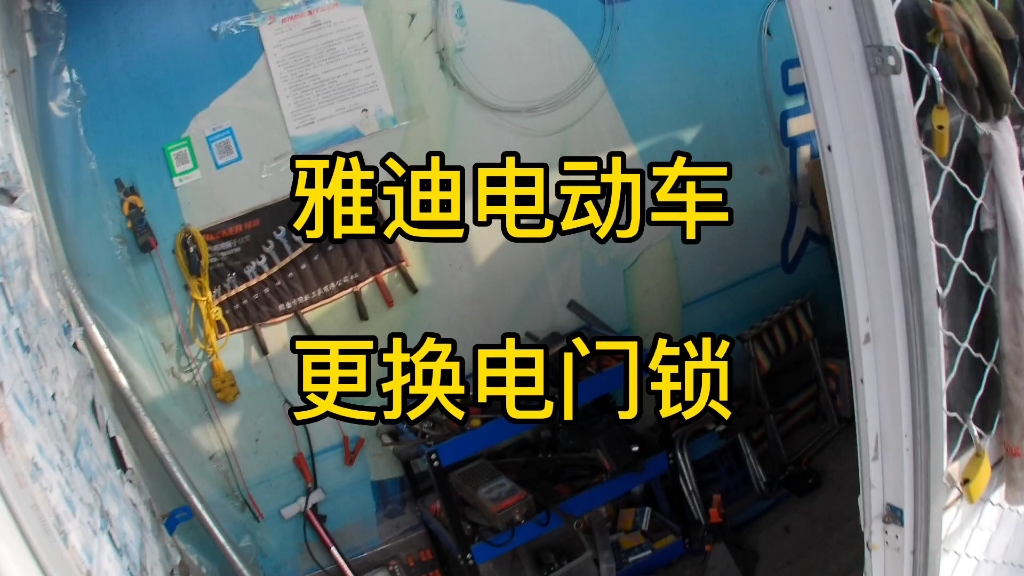 电动车更换电门锁,这样的灯头设计真是为难修理工,每次遇到都头疼!