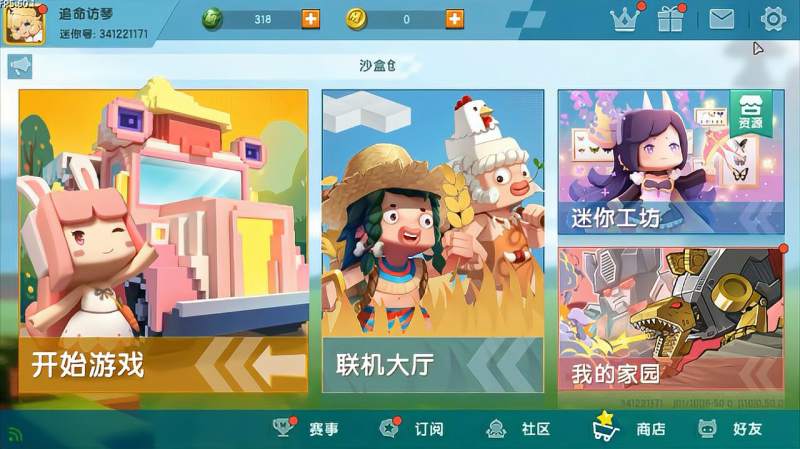 迷你世界新手攻略:一共有多少游戏模式可供选择?