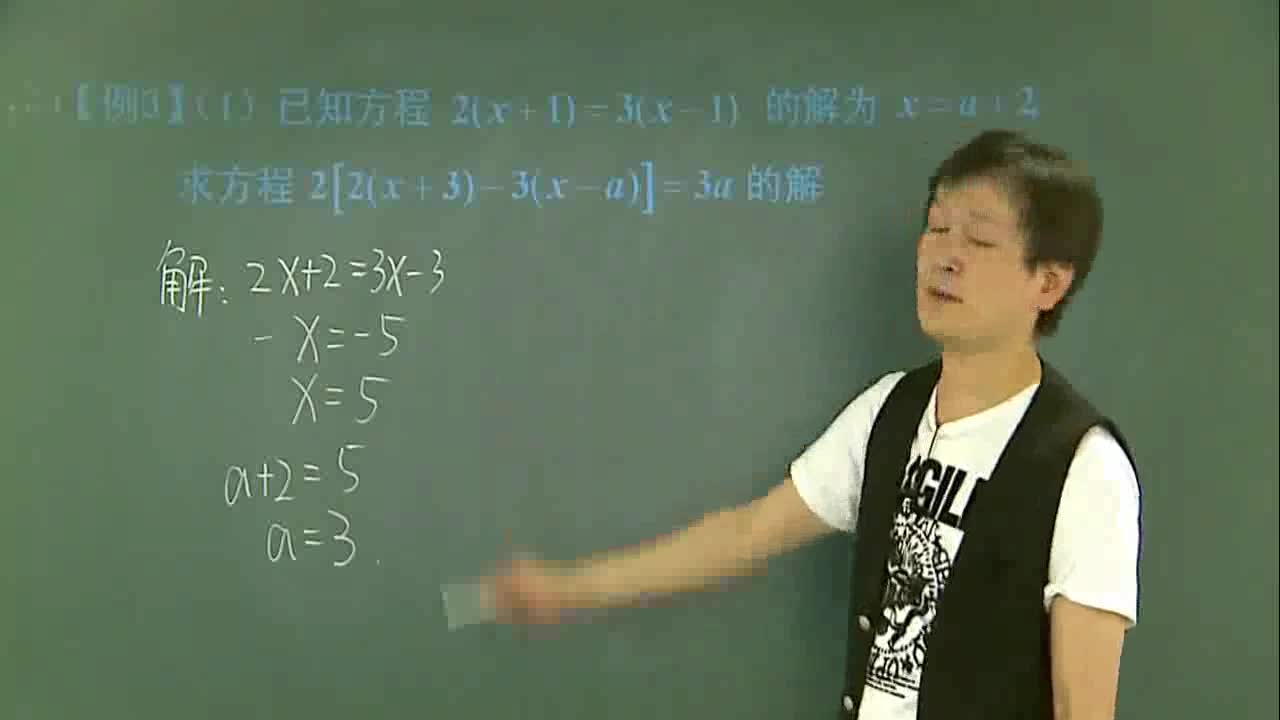 初中数学学习:一元一次方程组例题详解,学数学技巧轻松解题不出错