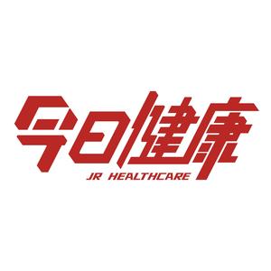 今日健康有道 