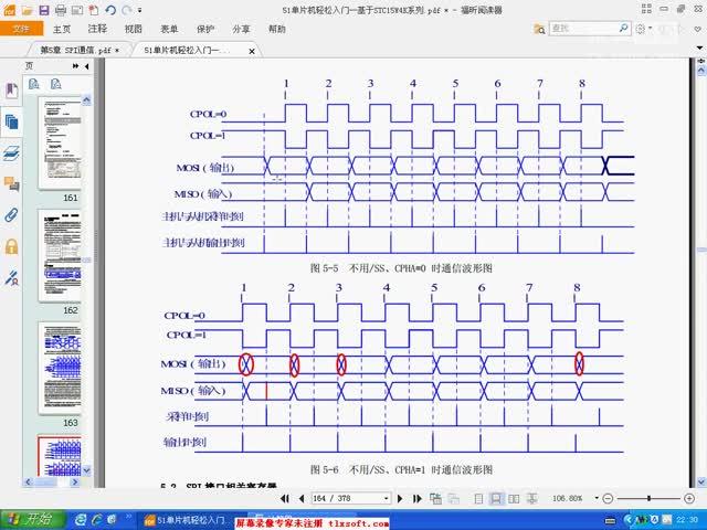 单片机视频 19 SPI通信原理