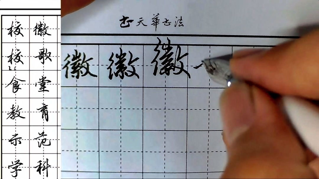 校园词汇2-校徽-体育