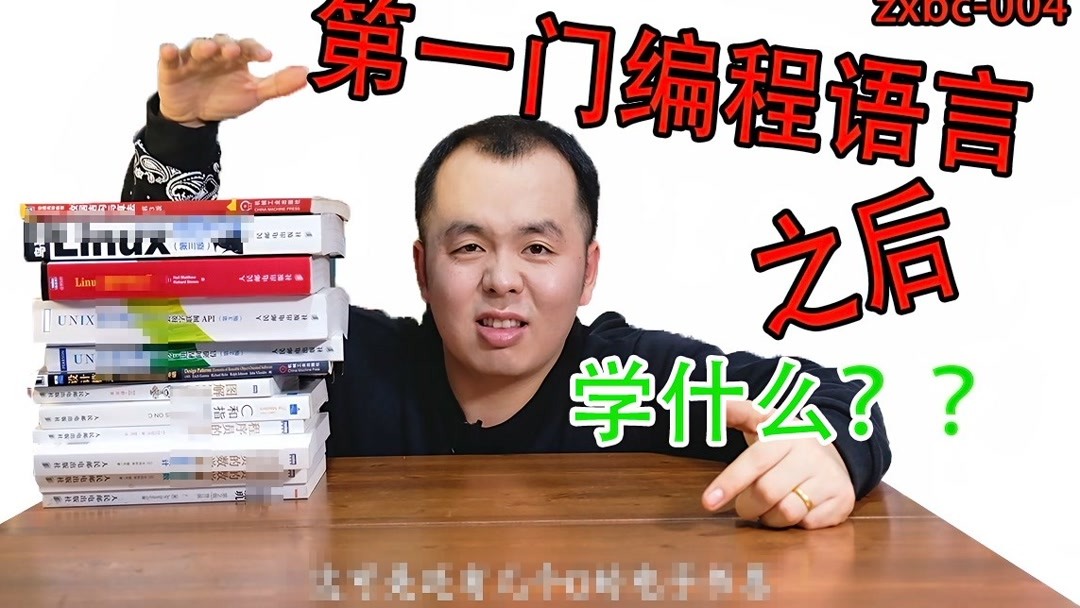 第一门编程语言后该学什么快看看别走错路|如何自学编程-码农视野