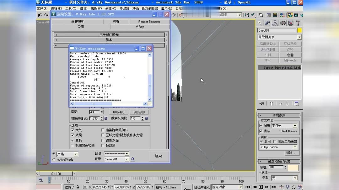 3dmax教学视频全集-实例187_在线收看