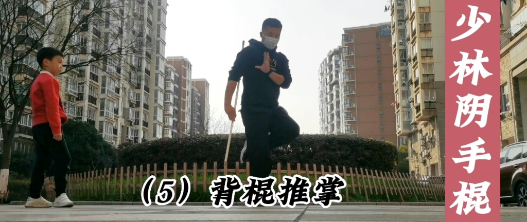 最简单的棍法,也是最实用的棍法。动作讲解为了便于学生记忆动作。...