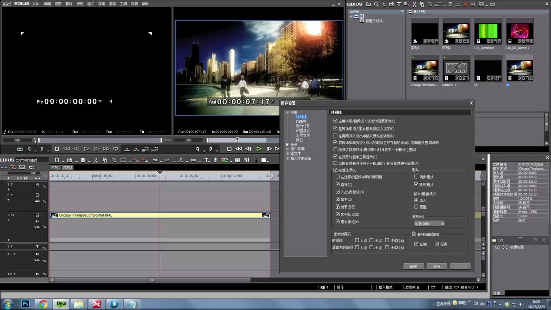 老猪原创EDIUS视频教程100课之36.添加时间码标记