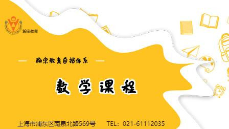 七年级自招A班春季 第6讲 比例线段(一)