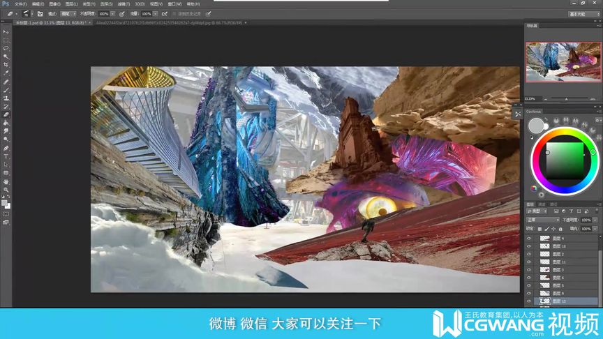 01.游戏场景绘制一丨PS在线学习丨教你画科幻场景丨场景设计丨PS