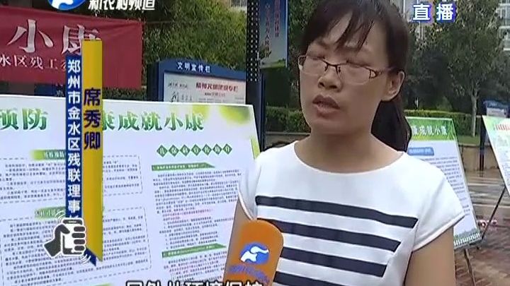 “残疾预防日”宣传活动开展