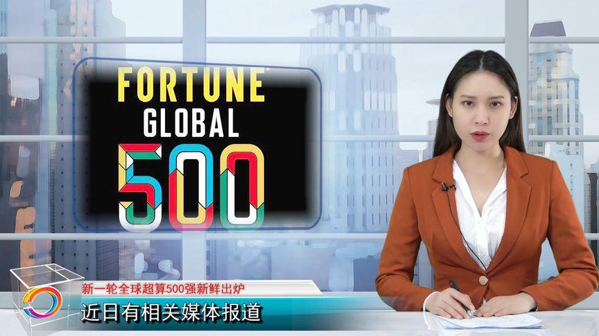 新榜单:全球超算500强新鲜出炉,中国超算数量连续5次蝉联第一